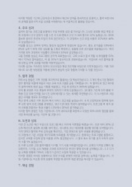 3쪽 미리보기