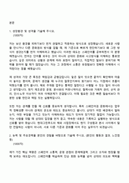 2쪽 미리보기