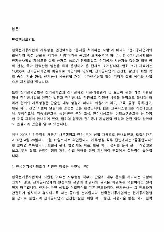 2쪽 미리보기