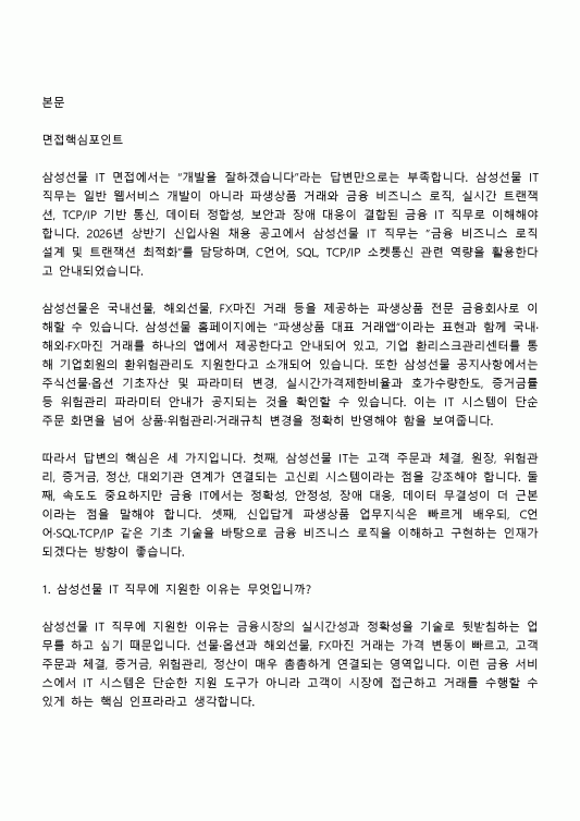 2쪽 미리보기