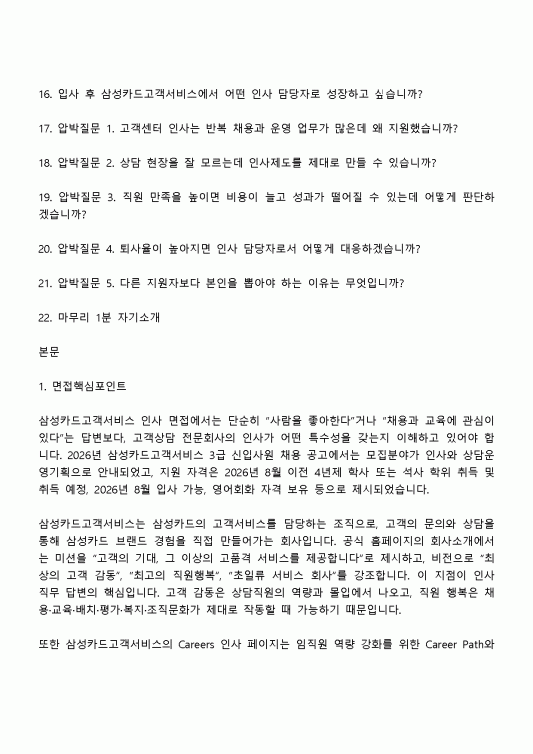 2쪽 미리보기