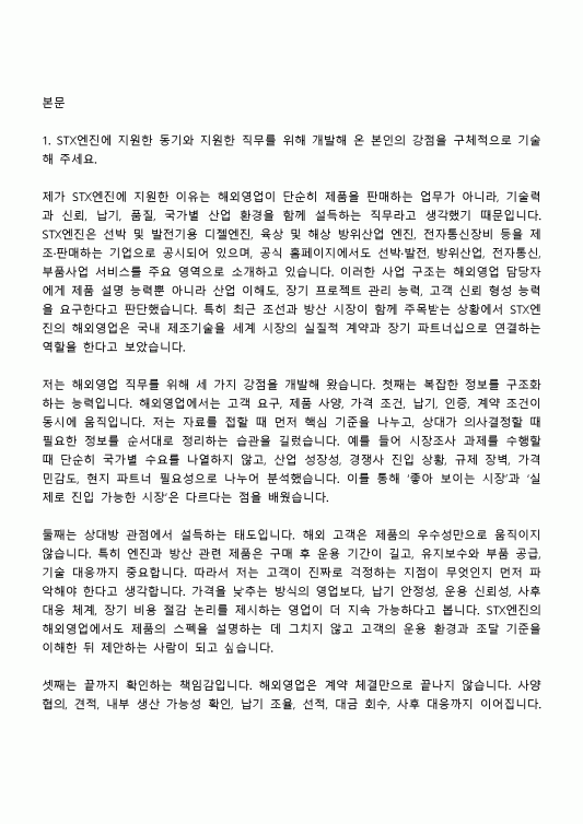 2쪽 미리보기