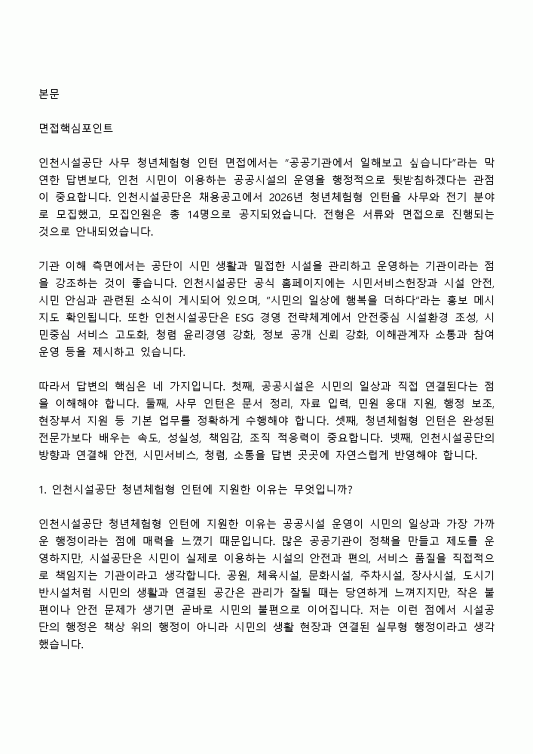 2쪽 미리보기