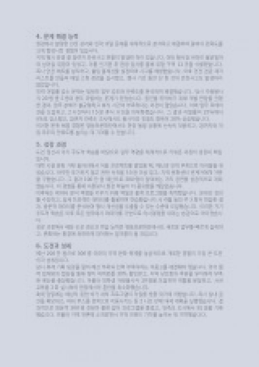 3쪽 미리보기