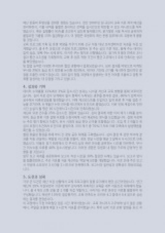 3쪽 미리보기