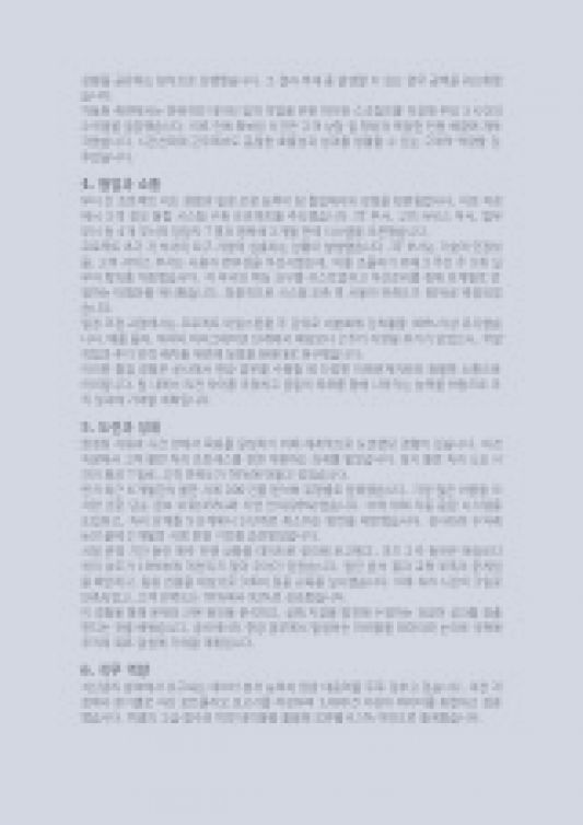 3쪽 미리보기