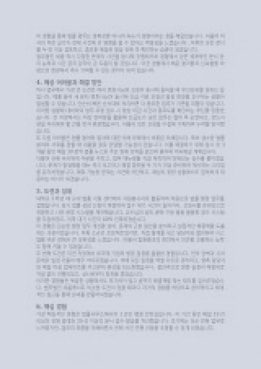 3쪽 미리보기