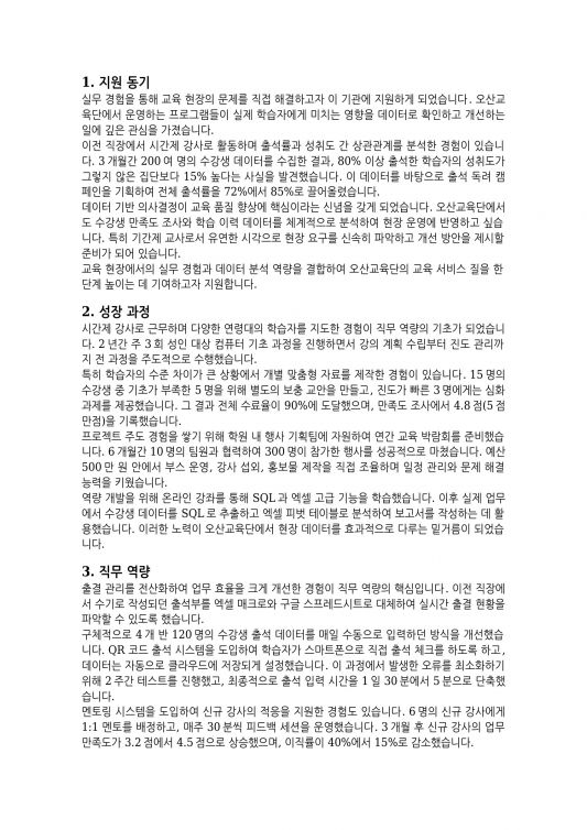 2쪽 미리보기