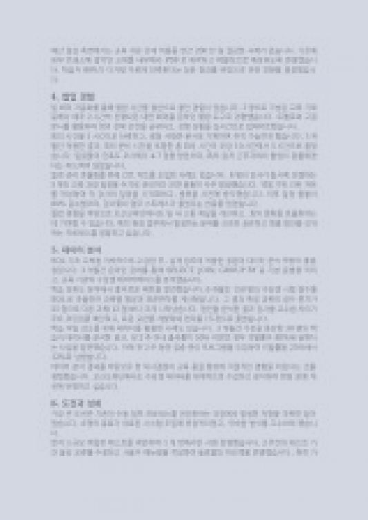 3쪽 미리보기