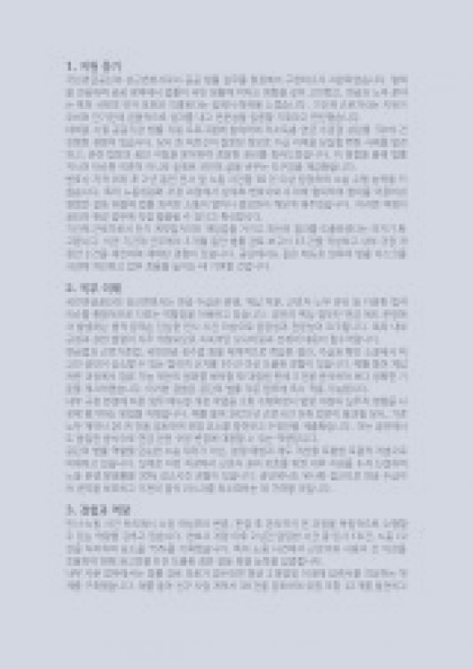 2쪽 미리보기