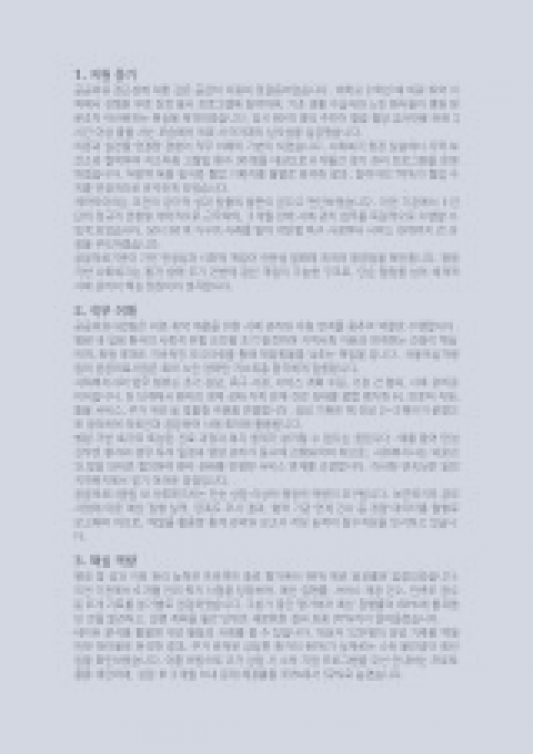 2쪽 미리보기