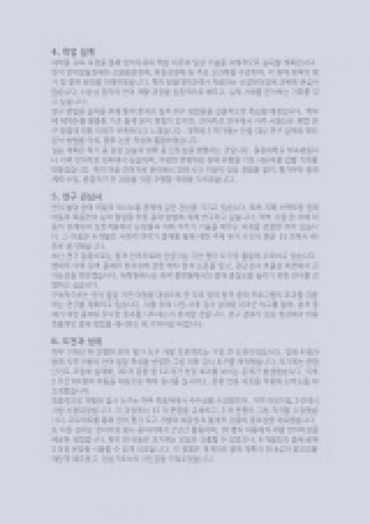 3쪽 미리보기