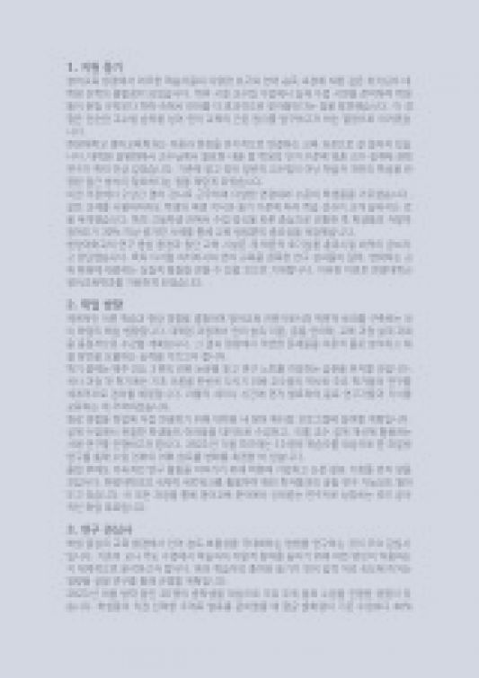 2쪽 미리보기