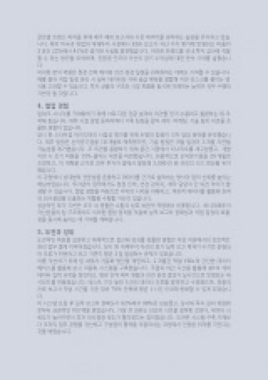 3쪽 미리보기