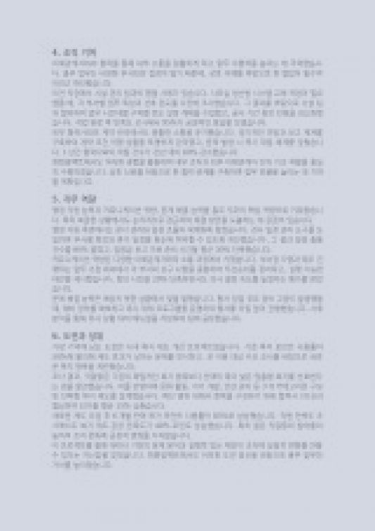 3쪽 미리보기