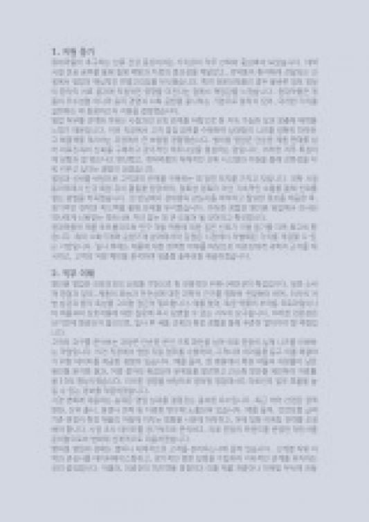 2쪽 미리보기