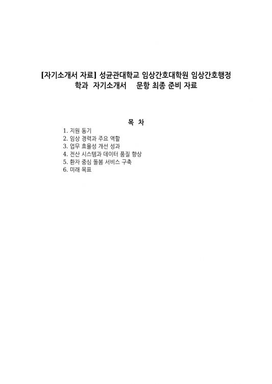 1쪽 미리보기