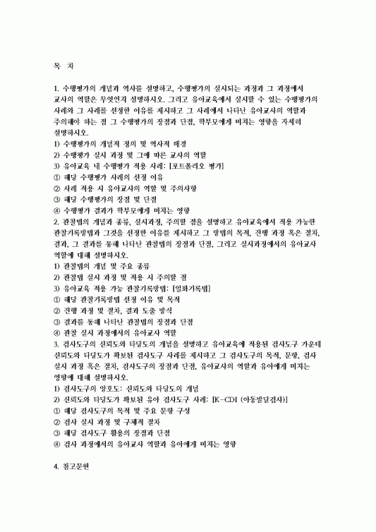2쪽 미리보기