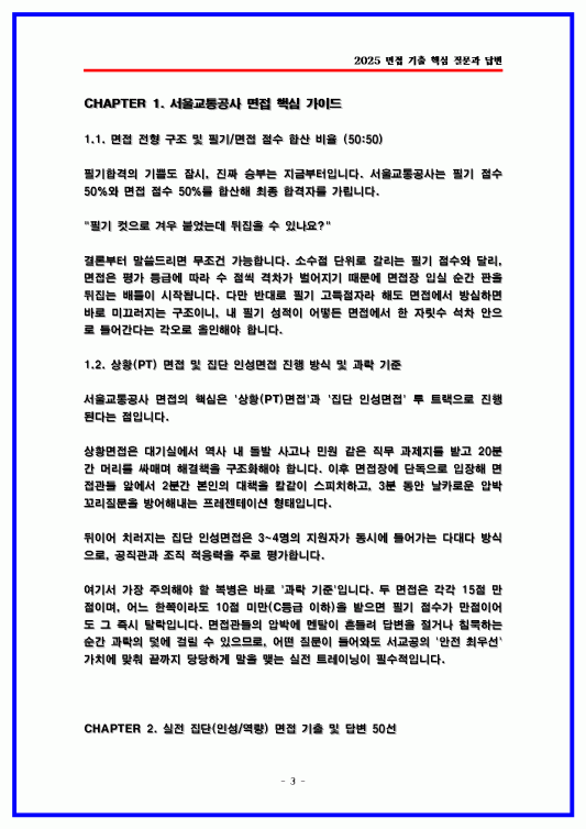 3쪽 미리보기