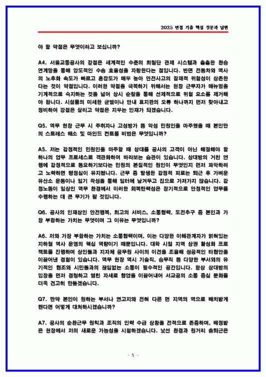 5쪽 미리보기