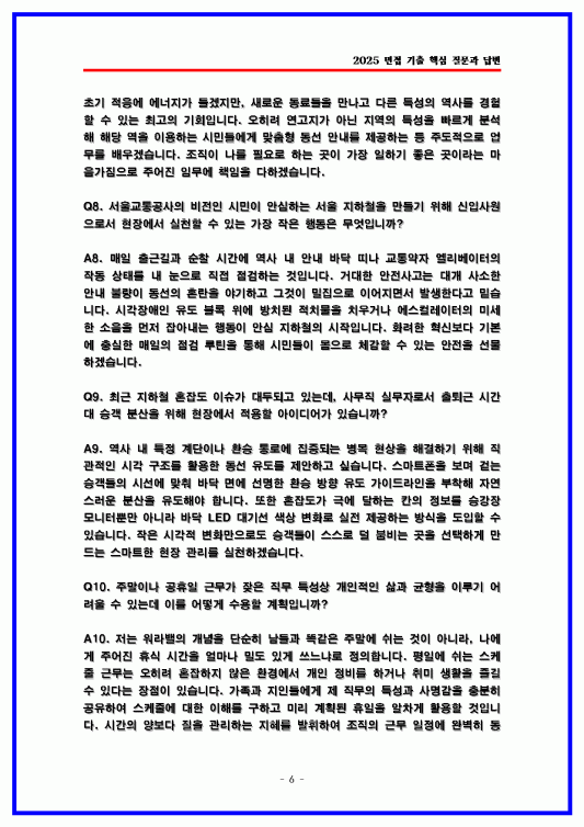 6쪽 미리보기