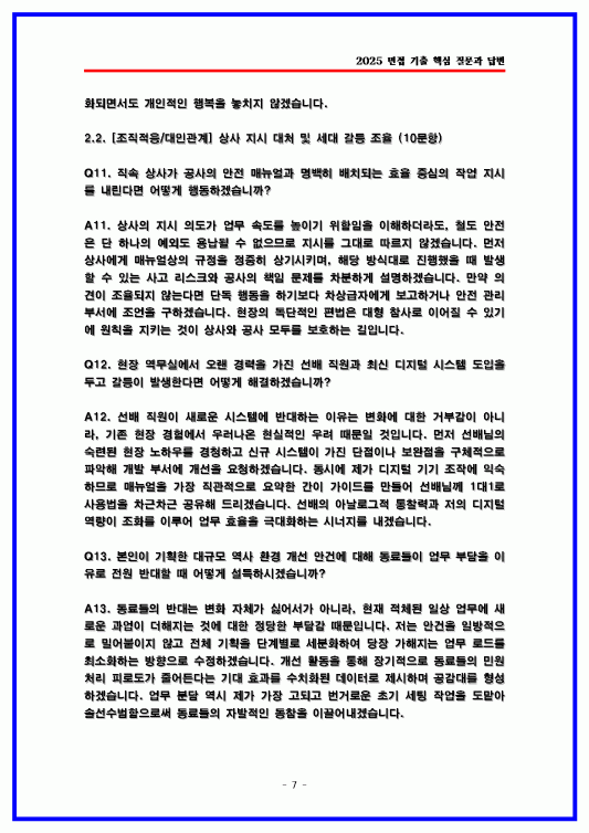 7쪽 미리보기