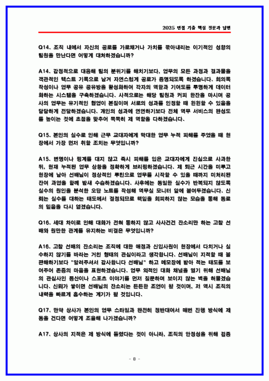 8쪽 미리보기