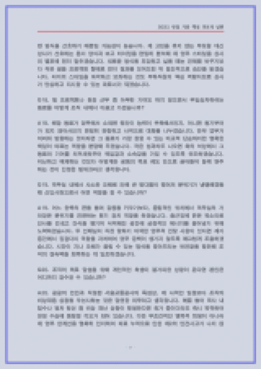 9쪽 미리보기