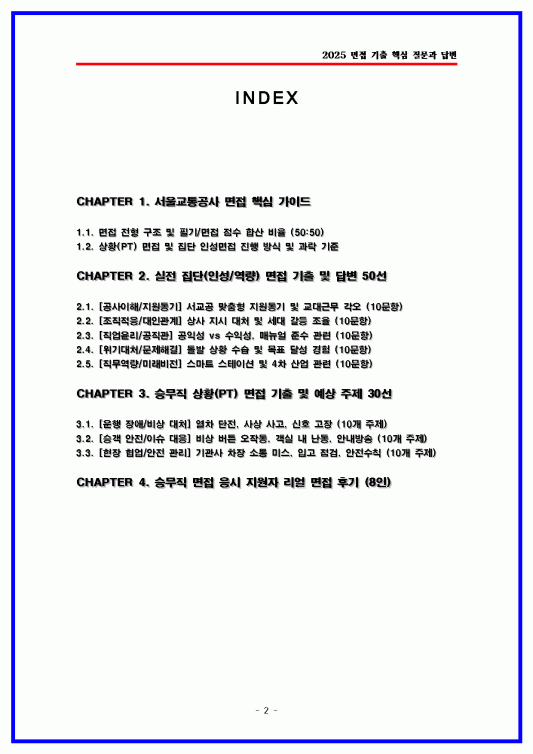 2쪽 미리보기
