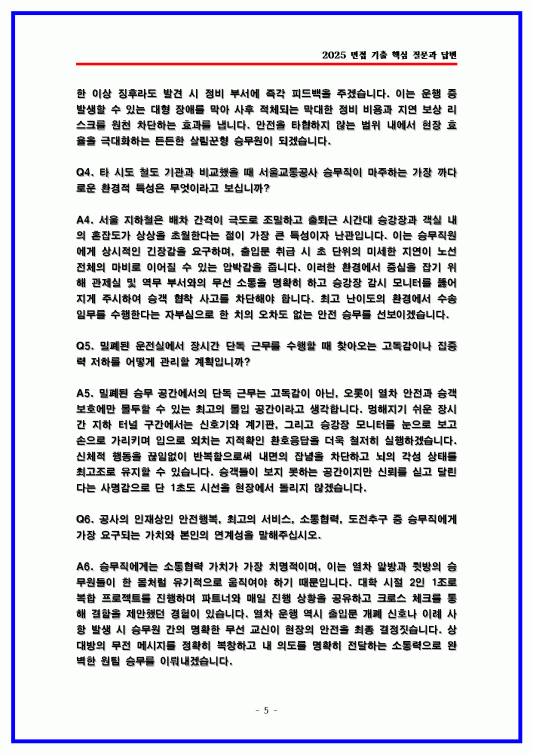 5쪽 미리보기