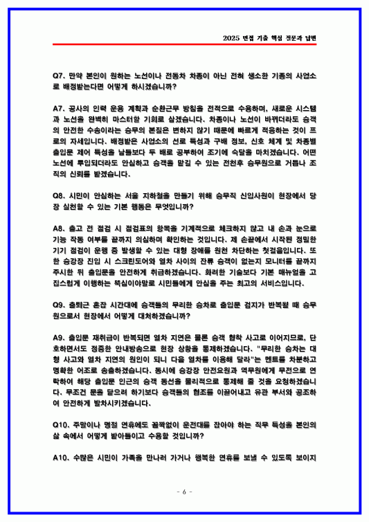6쪽 미리보기