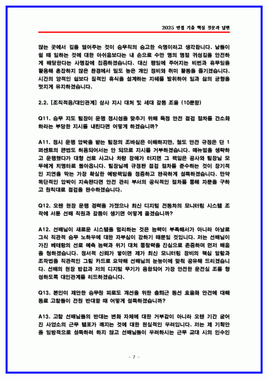 7쪽 미리보기