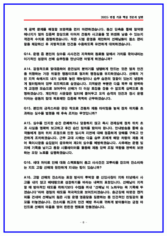 8쪽 미리보기