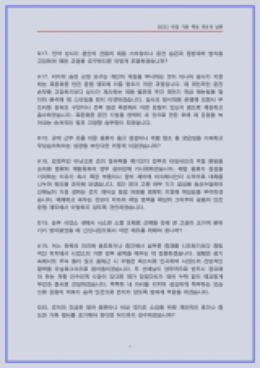 9쪽 미리보기