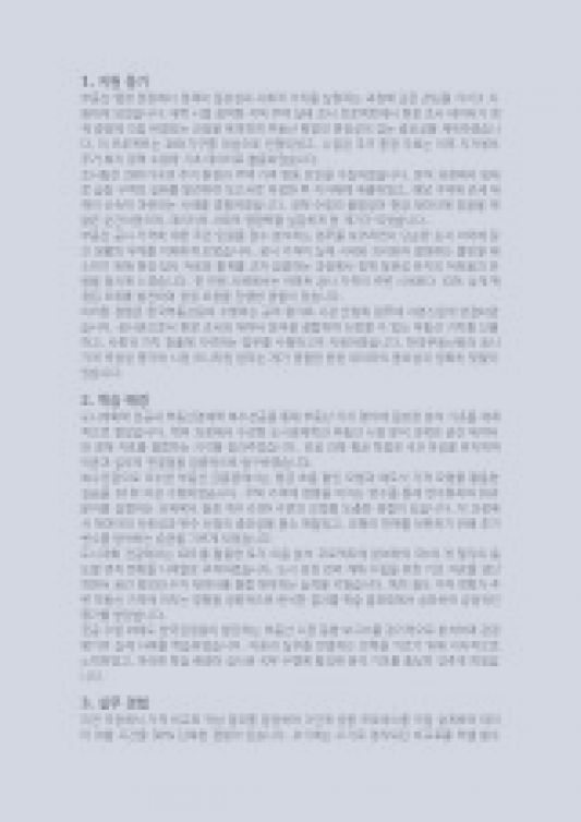 2쪽 미리보기