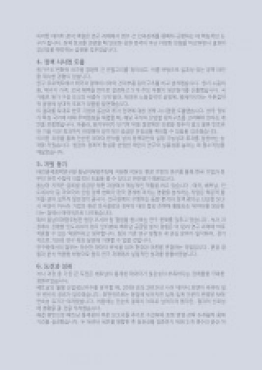 3쪽 미리보기