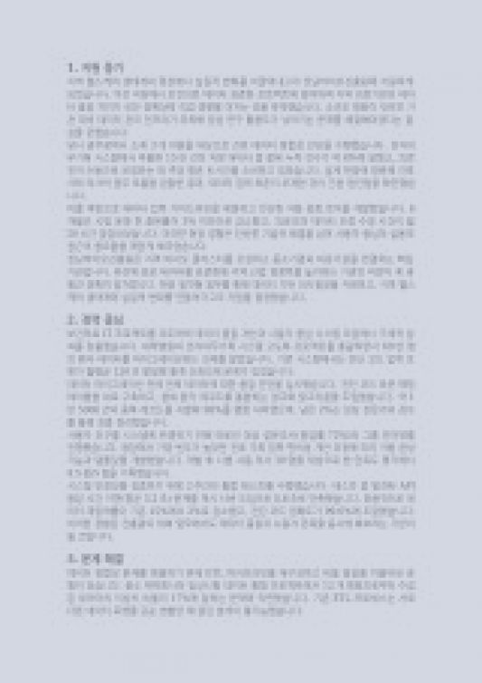 2쪽 미리보기