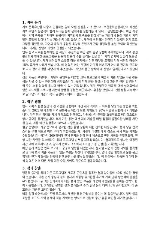 2쪽 미리보기