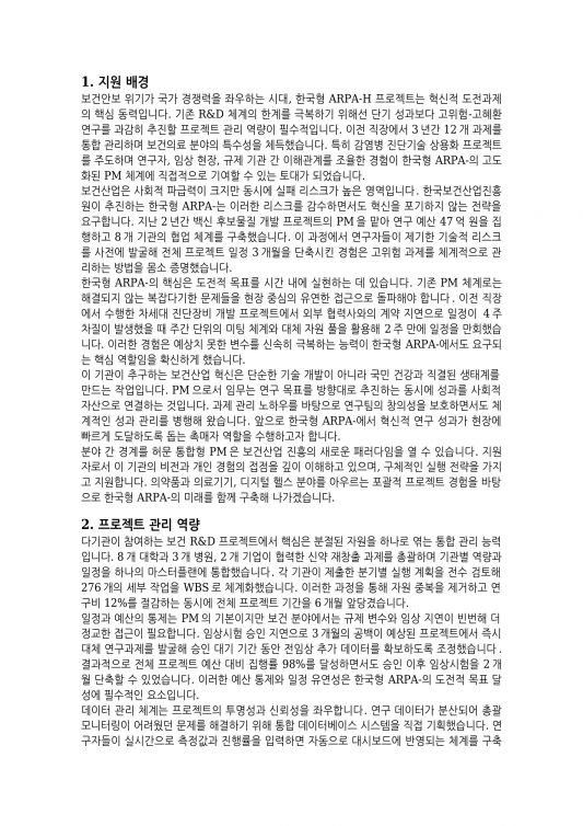 2쪽 미리보기