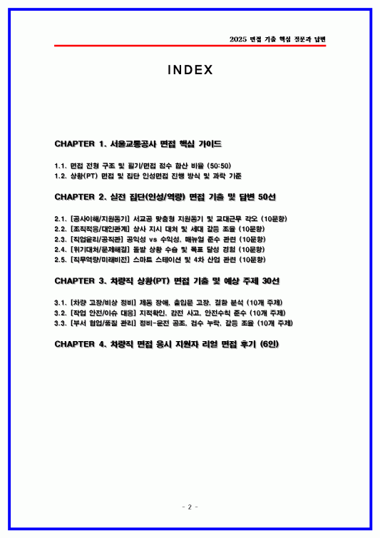 2쪽 미리보기