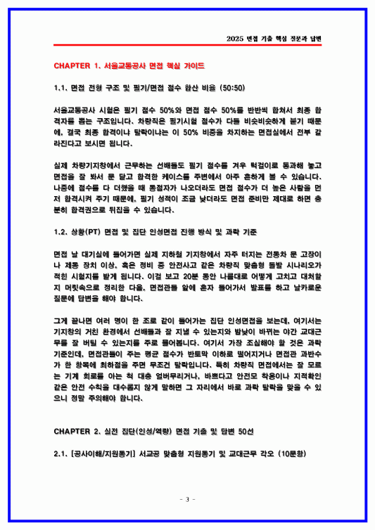 3쪽 미리보기