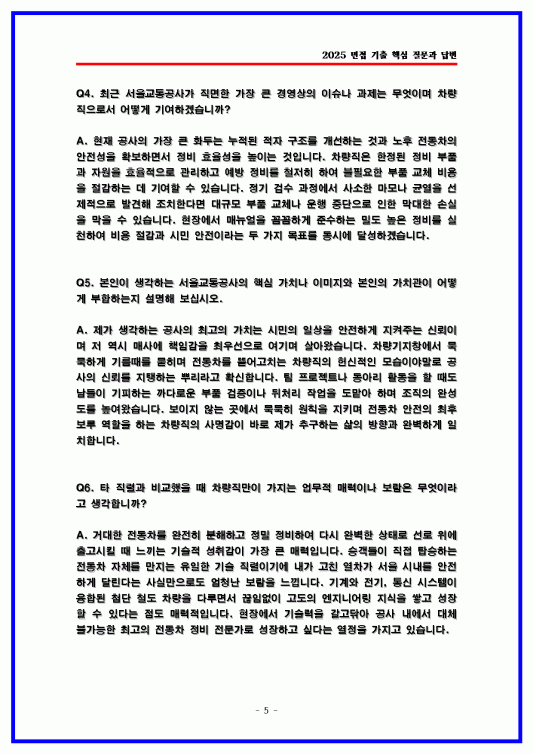 5쪽 미리보기