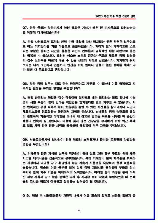 6쪽 미리보기
