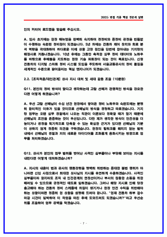 7쪽 미리보기