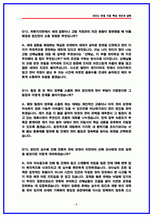 8쪽 미리보기
