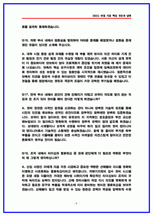 9쪽 미리보기