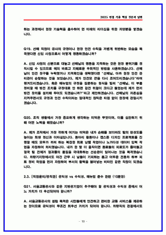 10쪽 미리보기