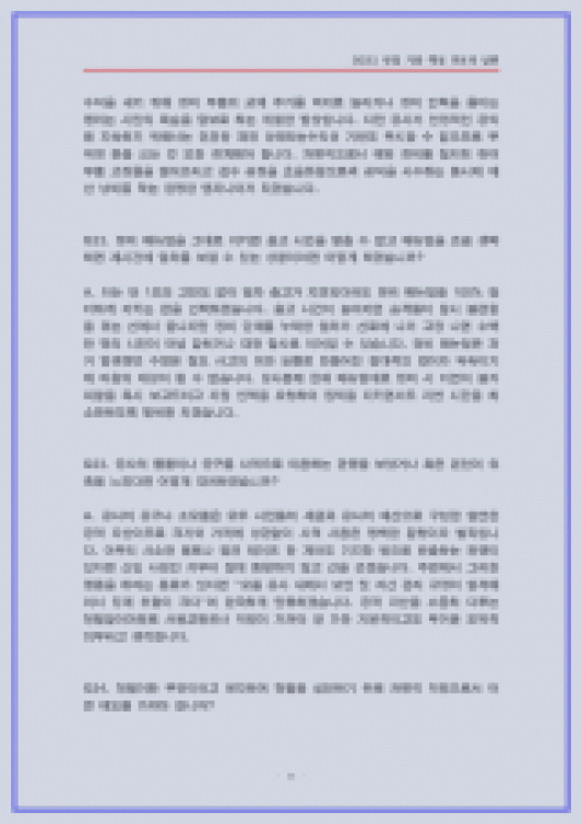 11쪽 미리보기