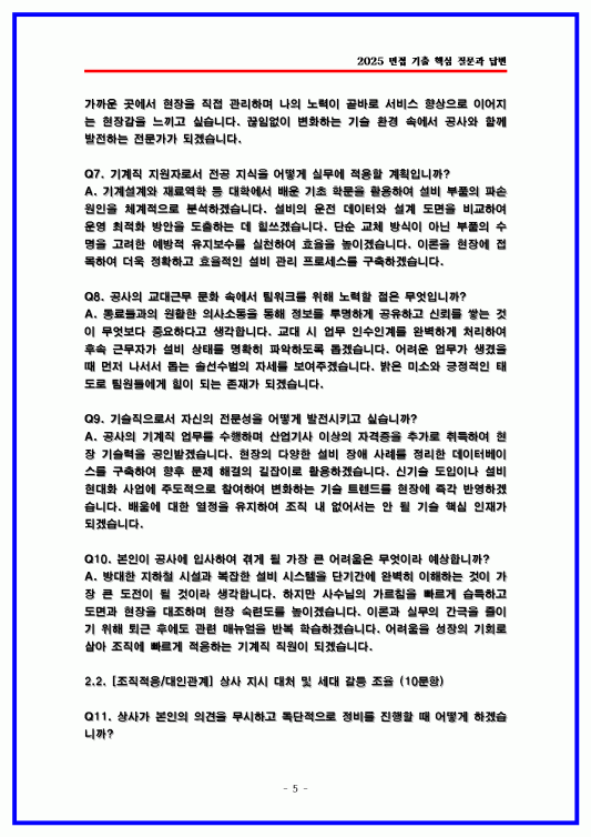 5쪽 미리보기