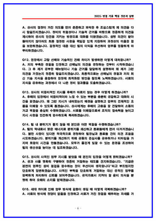 6쪽 미리보기